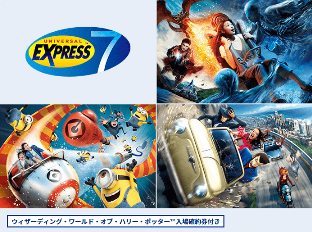 日本USJ大阪環球影城門票+最新Express Pass(快速通關)+官網購票教學 [2019.02.25更新] | 旅遊教室